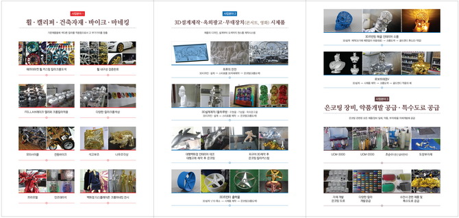 디자인술 팜플렛 카탈로그 브로슈어 9160115 유니크칼라 서비스 상품카탈로그 디자인 및 제작